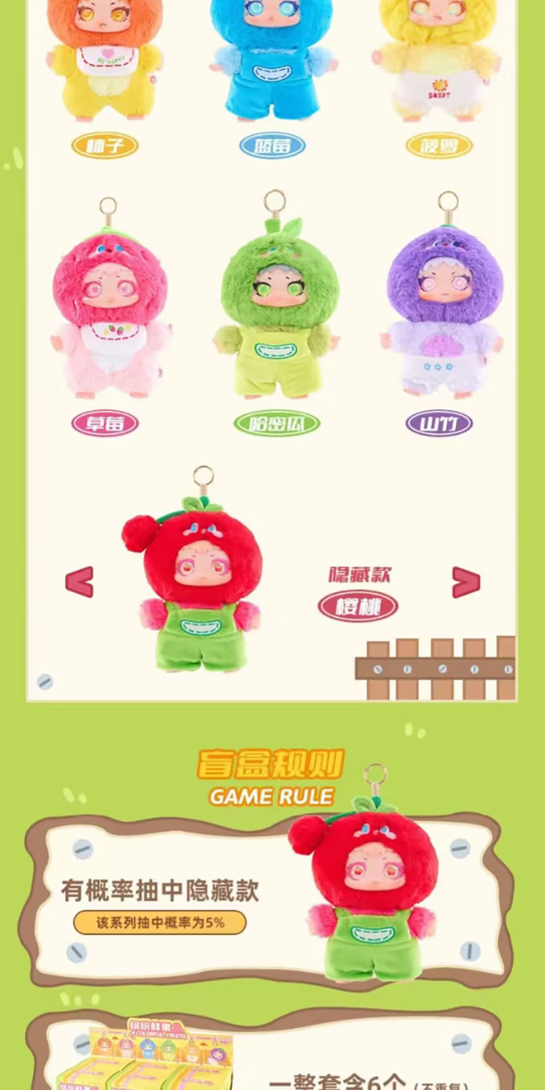 YAYA Colorful Fruit Plush Blind Box | Shopee Philippines