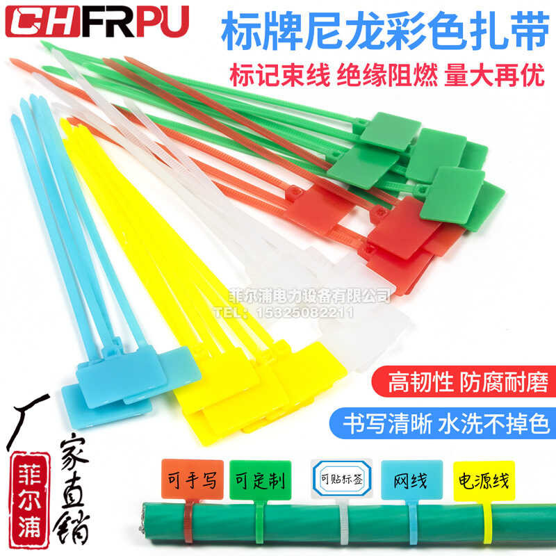 Cable tie, label, tag type 4 * 200 plastic binding strap, network ...