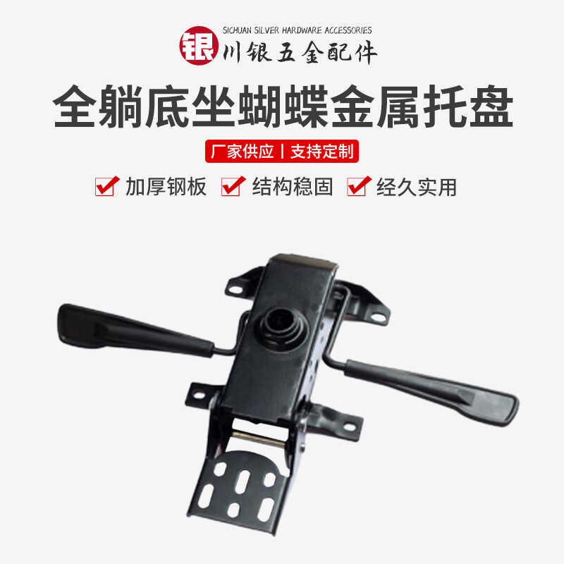 Fully reclined bottom sitting butterfly metal tray office rotating ...