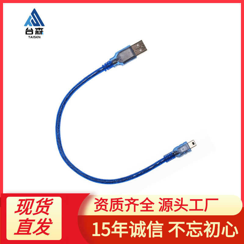 MINI MICRO/square USB data cable/T-shaped port/2.0/extension/5PIN/male ...