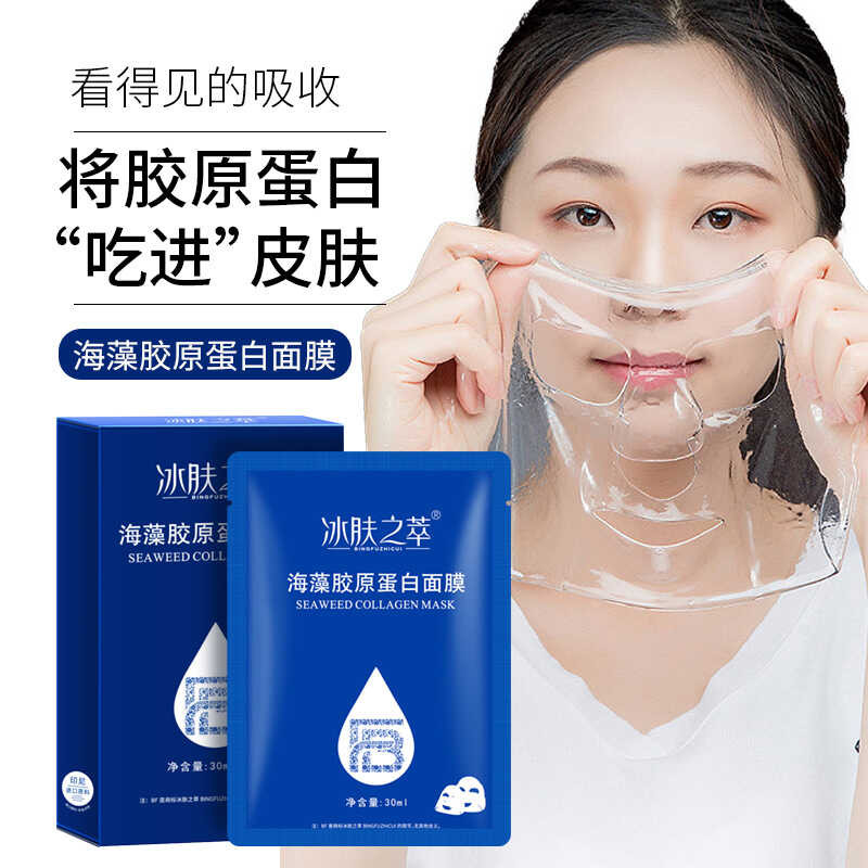 Ice Essence Series Niacinamide Moisturizing Seaweed Human Skin Crystal ...