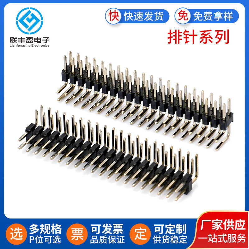 Double row patch bent pin terminals with gold plated pins 2.0 spacing ...