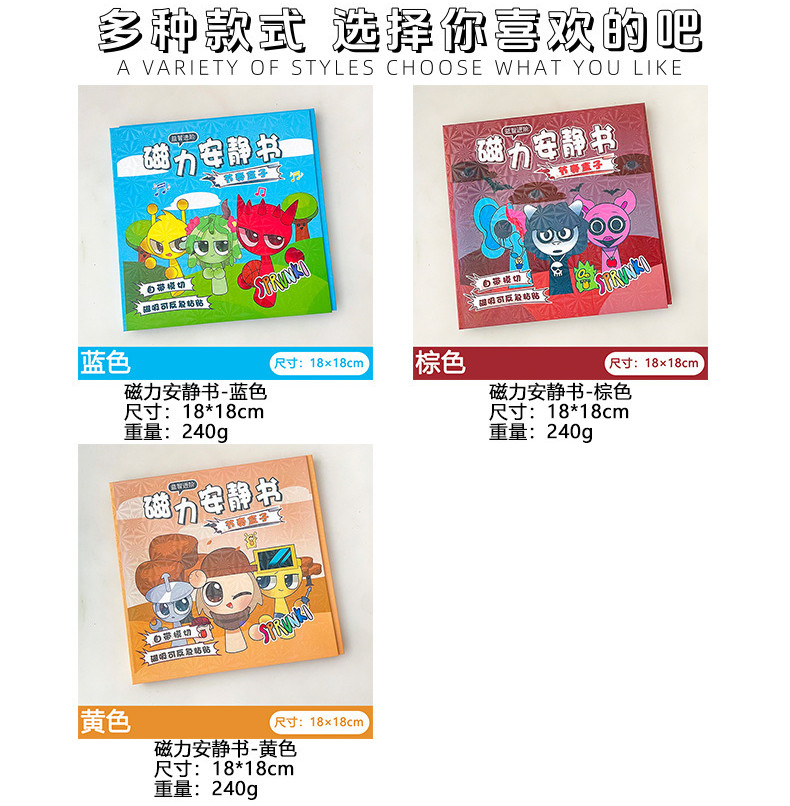 Sprunki Incredibox Sprunki Quiet Book Magnetic Toy Making Diy Scene ...