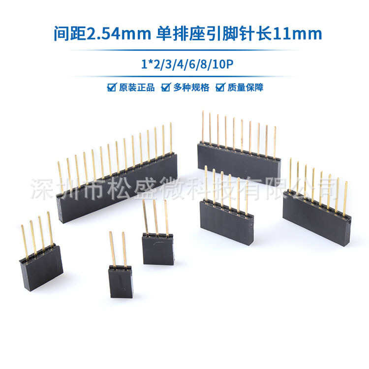 Extended busbar single socket pin length 11mm busbar 2.54 spacing 1 * 2 ...