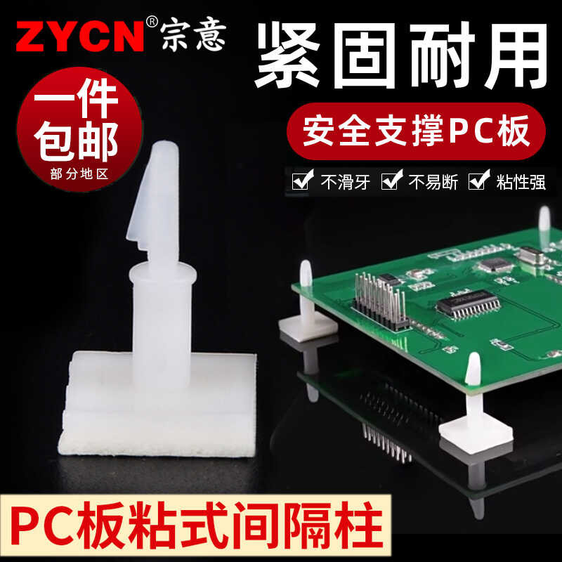 PCB board nylon isolation plastic spacing motherboard circuit support ...