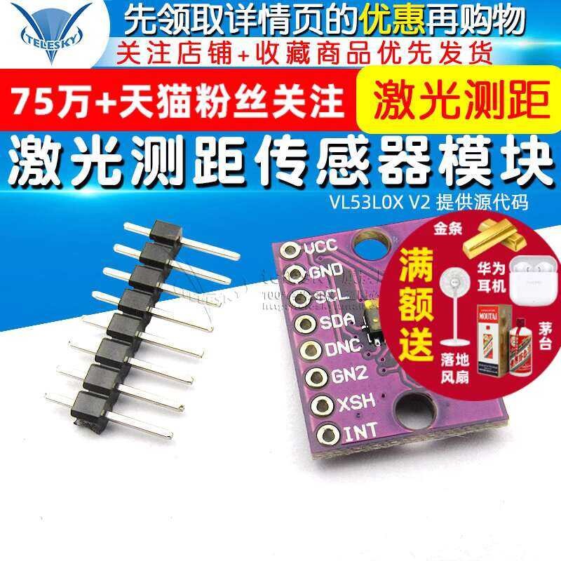 The VL53L0X V2 module provides a source code for the laser ranging ...