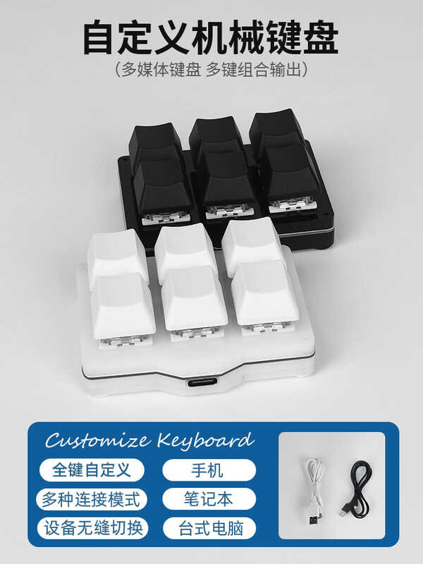 USB custom mechanical keyboard, keyboard macros, programmable shortcuts, one key password, game ...