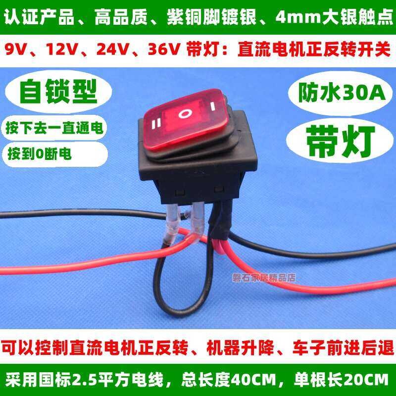 DC motor reverse switch wire, car forward and backward lift, 6-pin 3 ...
