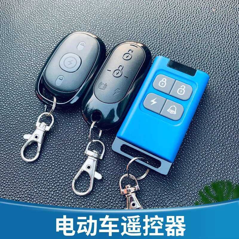 Compatible with the universal electric bicycle remote control wireless ...