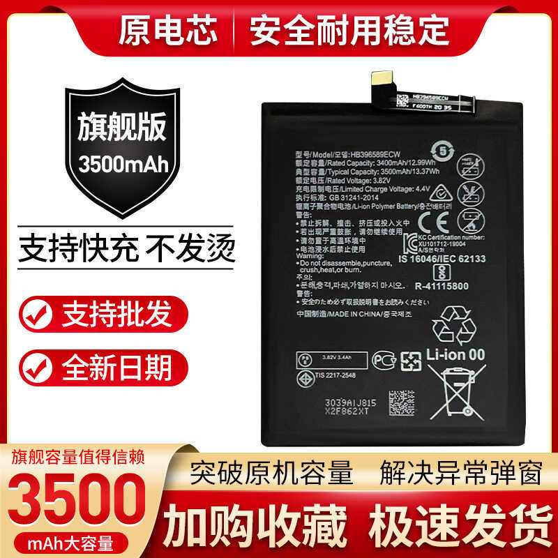 For Suitable Huawei HW Nova5 Nova5 Pro Mobile Phone Battery Hb396589ecw ...