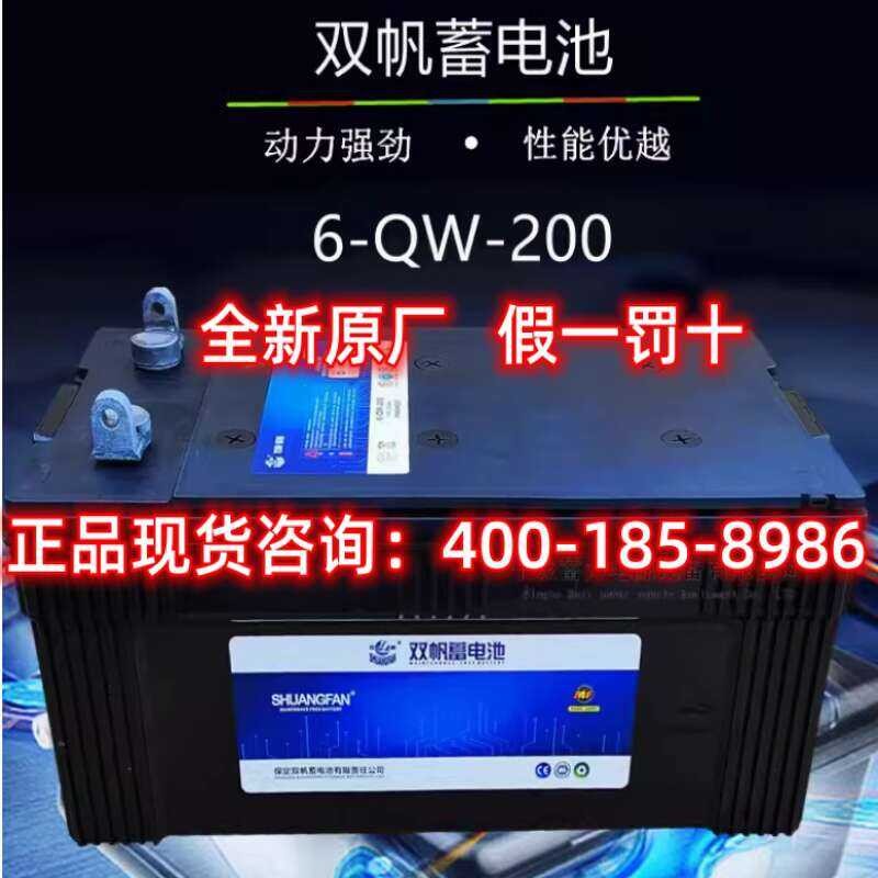 Double Sail 6-QW-80/90/105/120/135/150/165/180/200 Automotive Starting Battery | Shopee Philippines