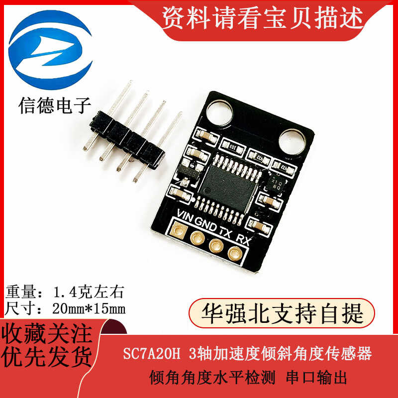SC7A20H 3-axis acceleration sensor module tilt angle horizontal detection serial port output ...