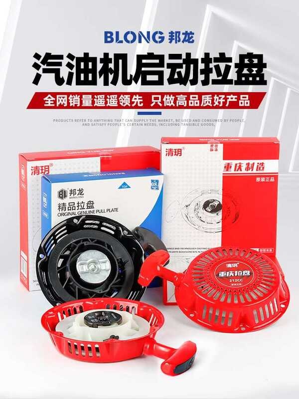 Complete List Of Gasoline Engine Accessories Micro Tiller Puller Pump ...