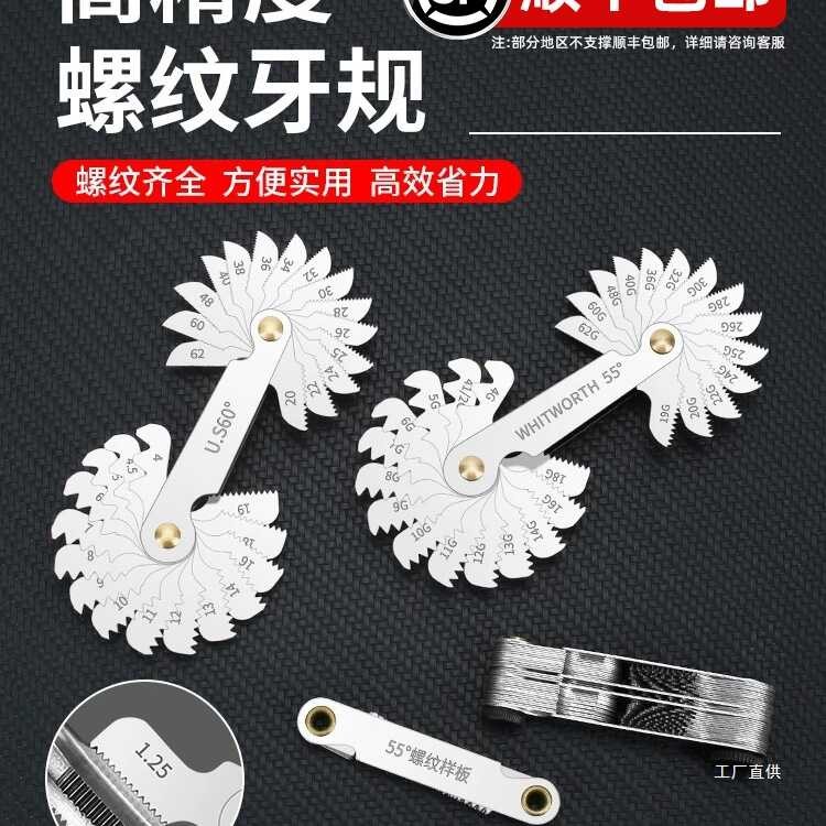 60 degrees imperial gauge, screw tool, distansya thread, Pagsukat ...