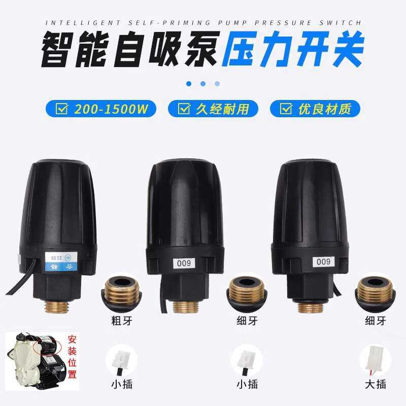 Universal intelligent self-priming pressure switch sensor water flow ...