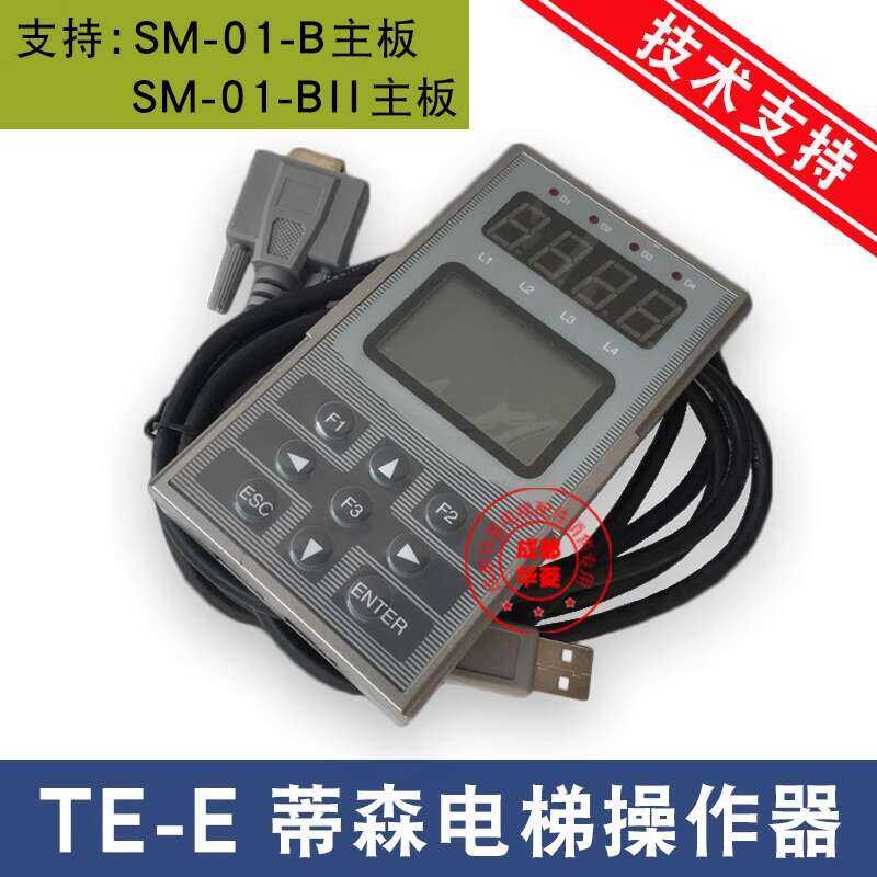 Thyssen TE-E Elevator Diagnostic Instrument Operator Debugging SM-01-B SM-01-BII Mainboard ...