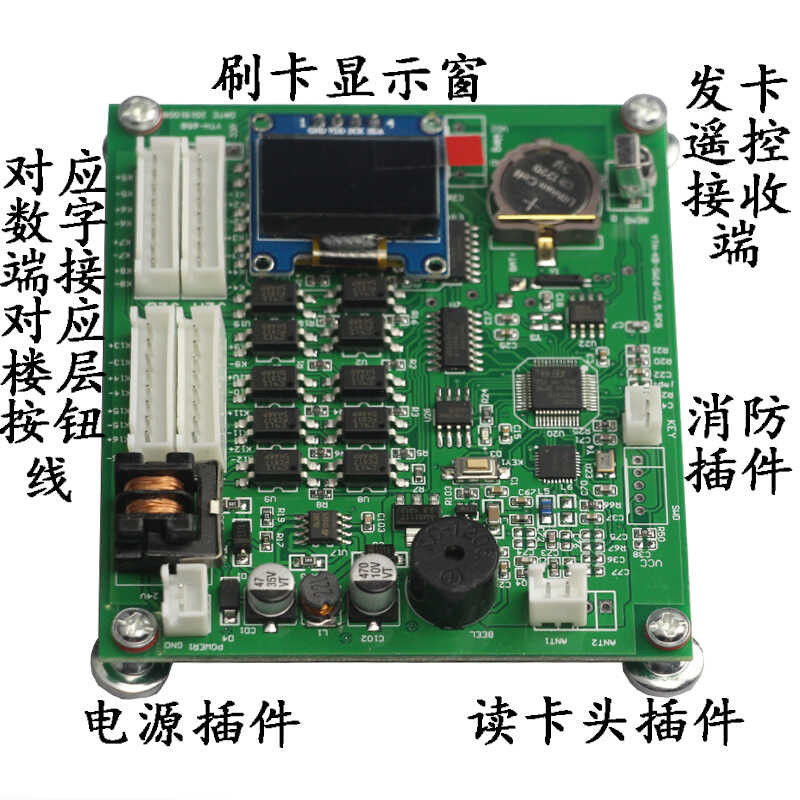 Mga elevator layered IC controller/elevator car outbound card reader ...