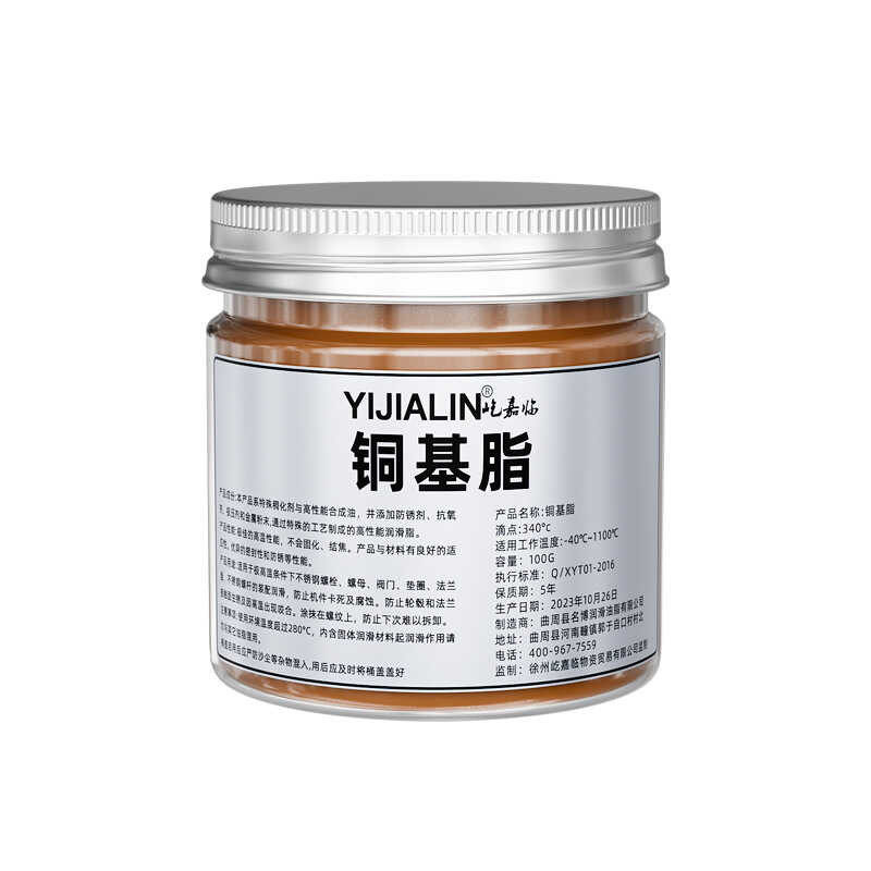 bite Wheel anti agent, copper based grease, copper based anti seize ...