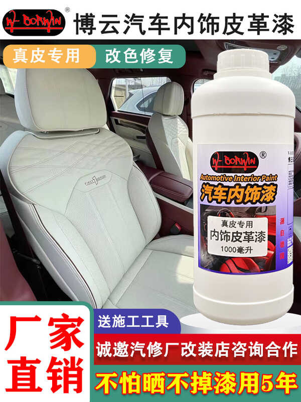 change, Car interior color leather paint, leather spray paint, seats ...