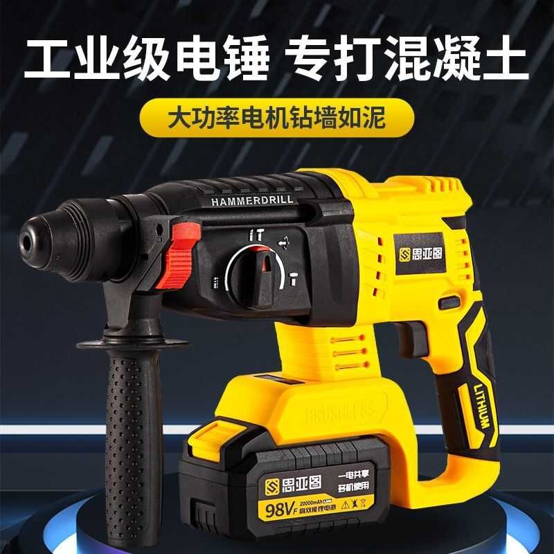 Brushless high-power rechargeable wireless electric hammer, electric ...