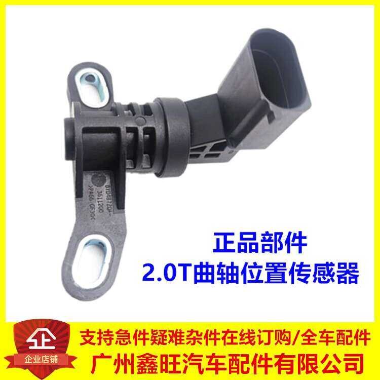 Tt Espesyal Na Disenyo Para Sa BYD S7 Position Sensor, Bagong Tanghan ...