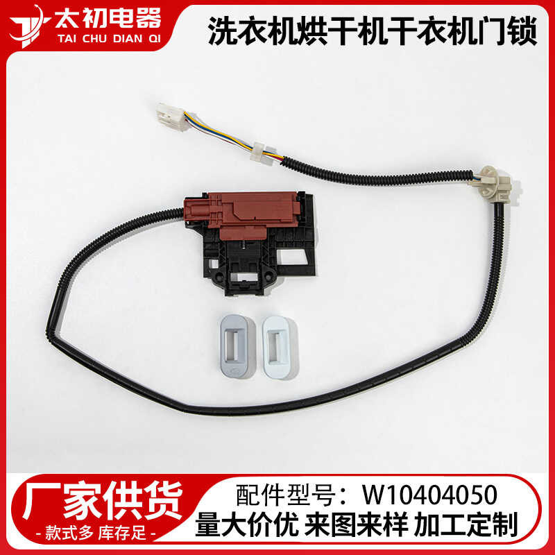 Washing machine, dryer, door lock model W10404050, complete models ...
