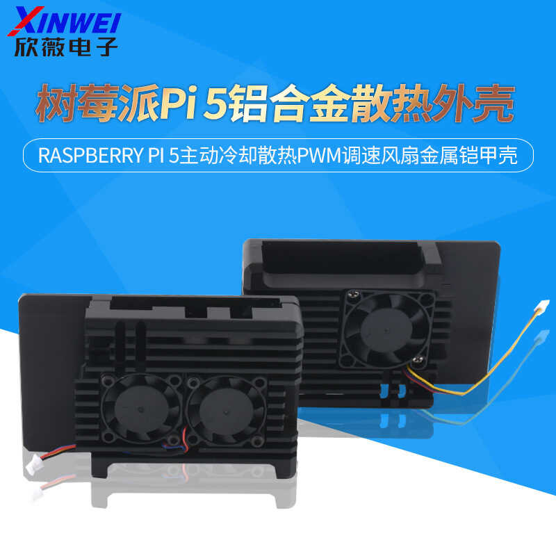 Raspberry Pi 5th generation shell Raspberry Pi 5 active cooling and cooling PWM speed control f ...