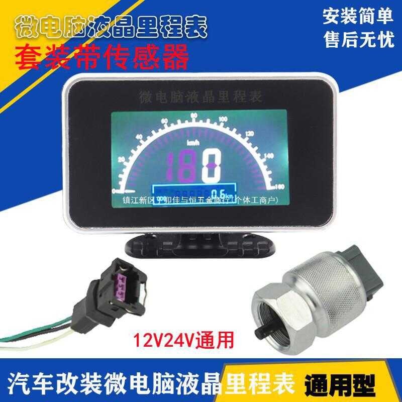 Digital 2 ☆ Display Meter, Truck Speedometer, Speed Dometer Sensor Set ...