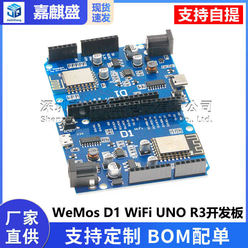 WeMos D1 WiFi UNO R3 development board based on ESP8266 ESP-12E module ...