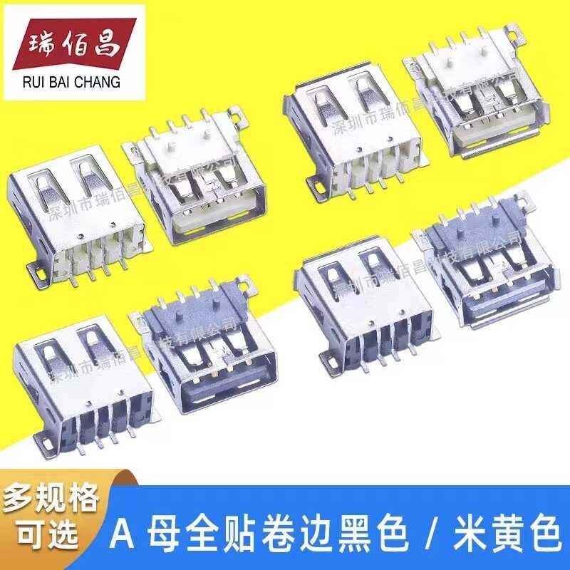 Flat surface mounted USB socket USB-A type interface female socket with ...
