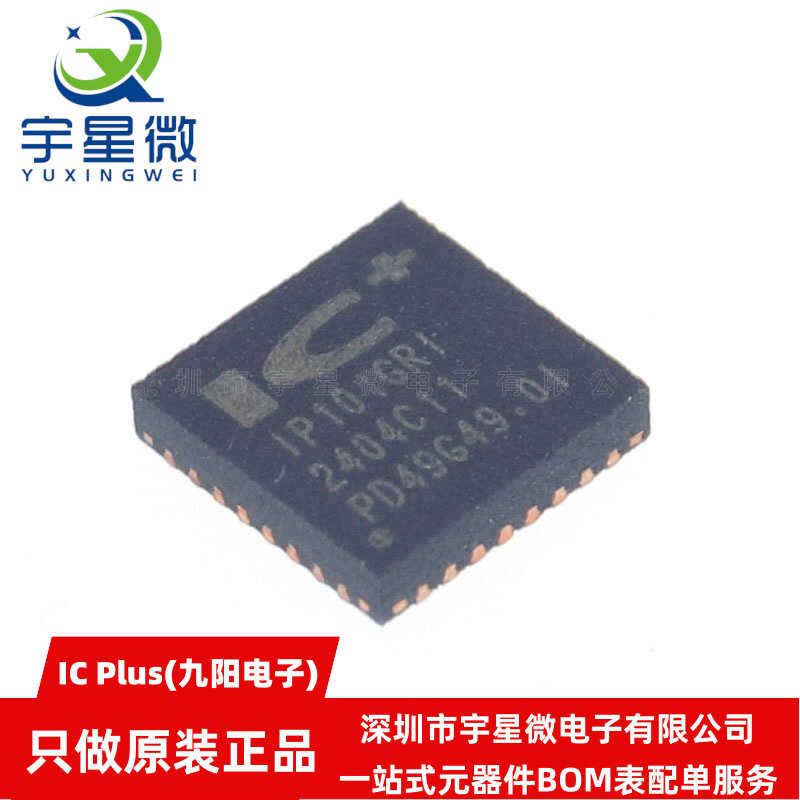Original IP101GRI patch QFN-32 network control transceiver Ethernet ...