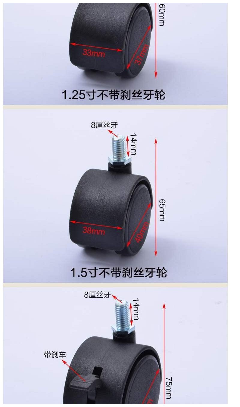 3-7 cm M8 Silk Caster Mute Universal Wheel with Brake Office Swivel ...