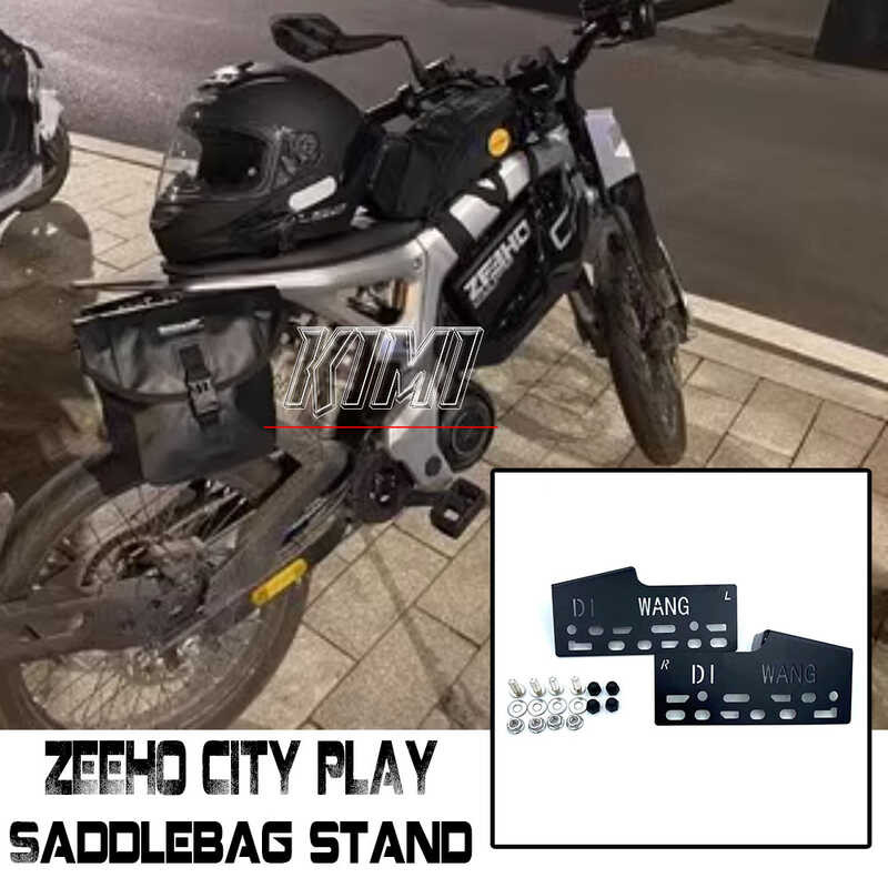 7F Bagong Para Sa CFMOTO ZEEHO CITY PLAY Motorcycle Travel Saddlebag Side Bracket Modification ...