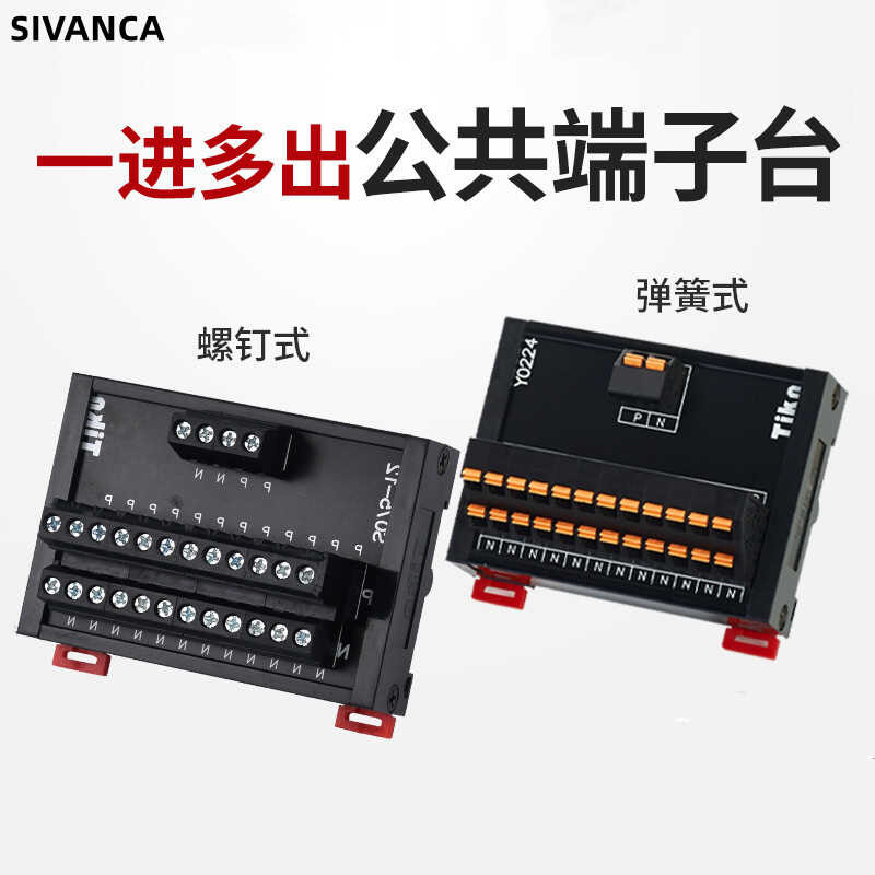 Two in one in multiple out terminal block, power distribution box ...