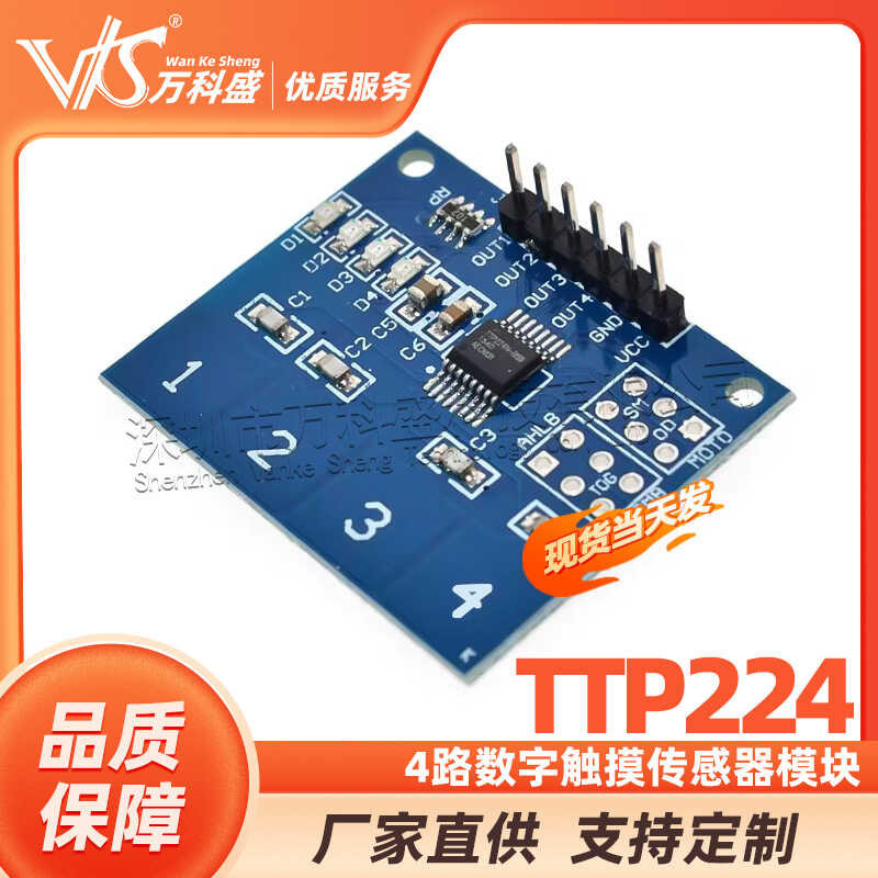 Wankesheng TTP224 4-channel capacitive touch switch digital touch sensor module | Shopee Philippines