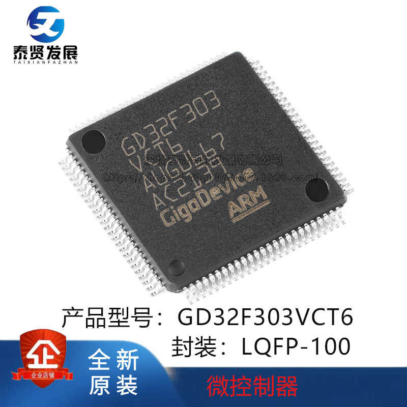 Original GD32F303VCT6 LQFP-100 ARM Cortex-M4 32-bit microcontroller MC U-chip | Shopee Philippines