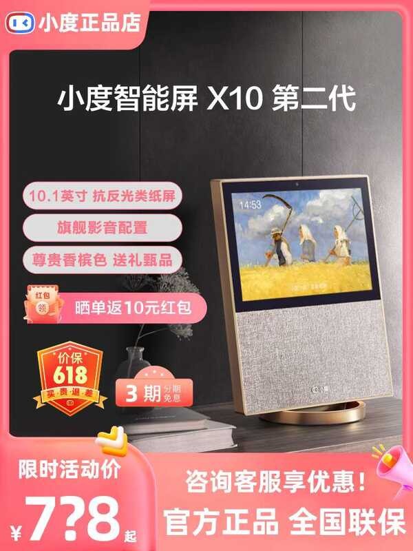 Xiaodu Smart X10 Second Generation Bluetooth Small TV Home Gamitin ang ...
