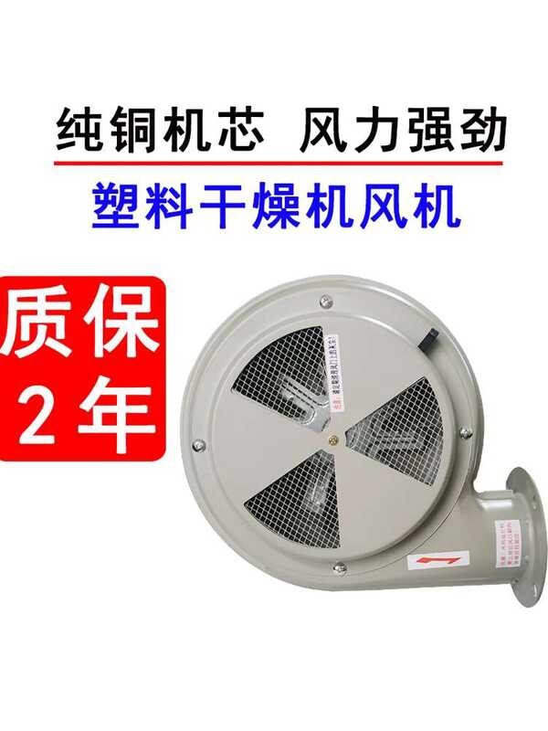 Injection molding machine blower 25 50KG 100kg plastic dryer pagluluto ...