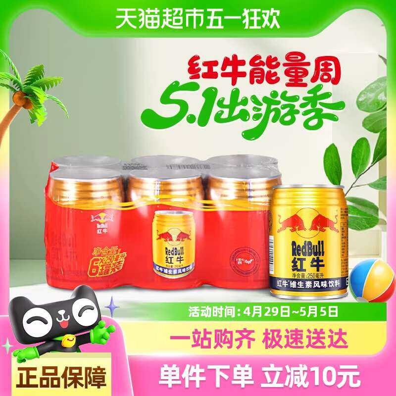 Red Bull Vitamin Flavored 250 ml * 6 cans Energy Drink to Supplement ...