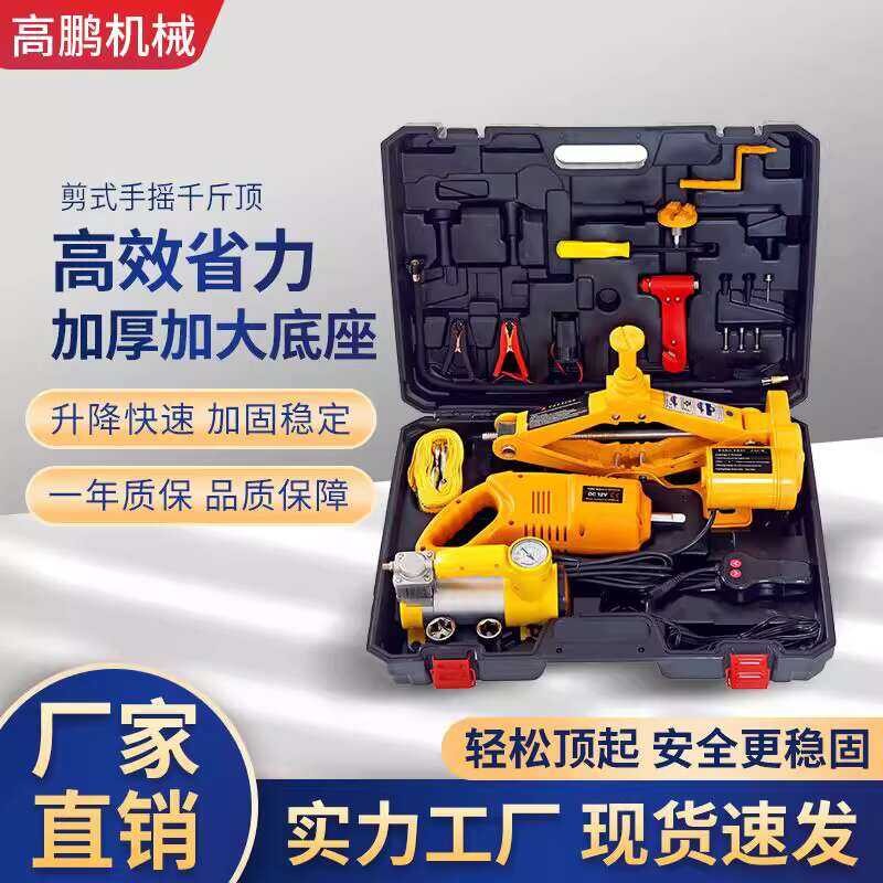 Fast release 2TT12V electric gunting jack auto repair wrench set three ...