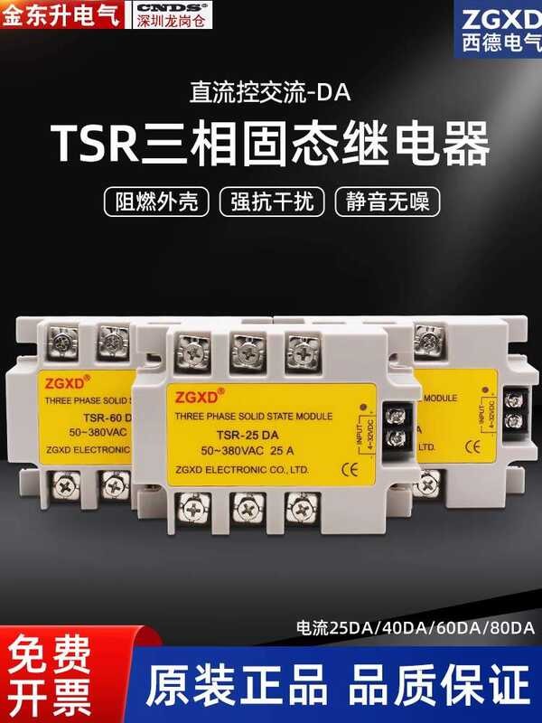 West German TSR three-phase solid-state relay 40DA DC control 380V AC 25A/60A/80A contact module ...