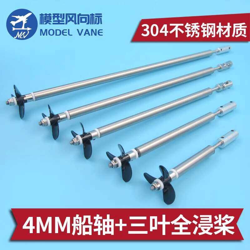 4mm Transmission Model Assembly Stainless Steel Ship Shaft Three Leaf ...