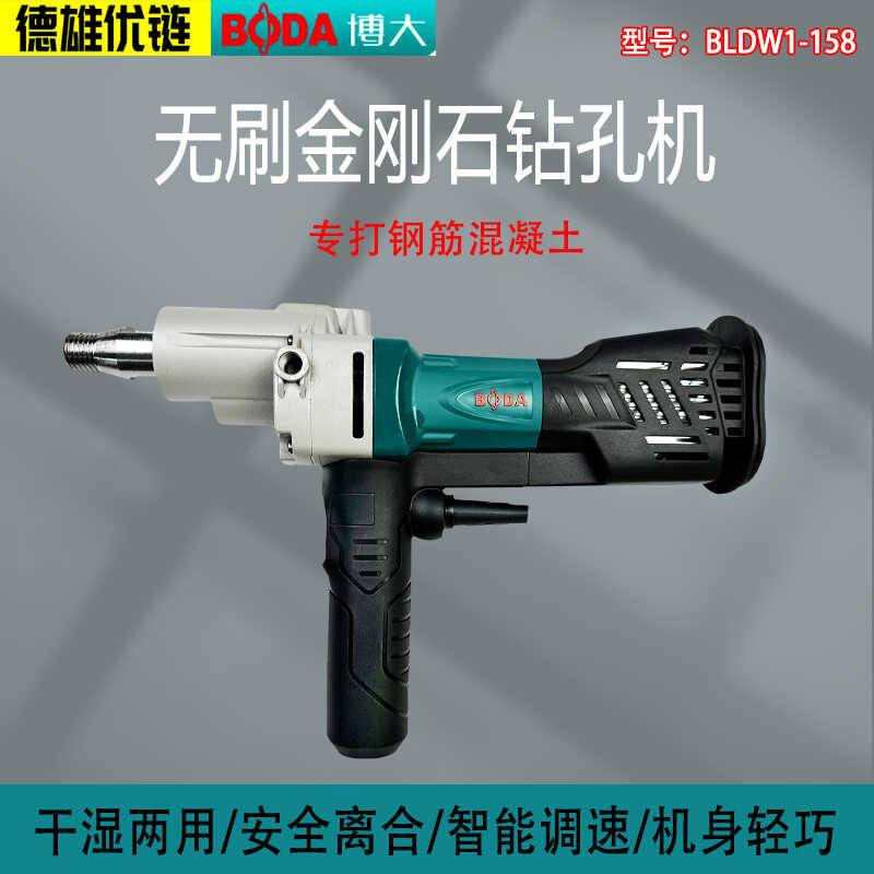 Boda brushless rig, lightweight high-power handheld machine, hole ...