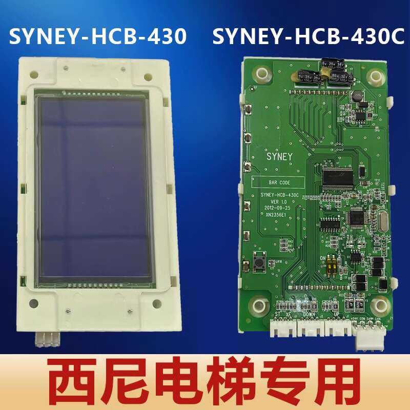 Hangzhou Xini elevator external call syney-hcb- 430 / C display board ...