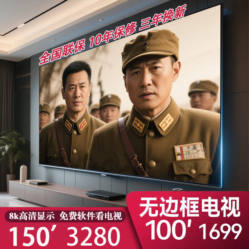 8K Ultra-high Definition LCD TV 100-inch Network Smart Home Appliances ...