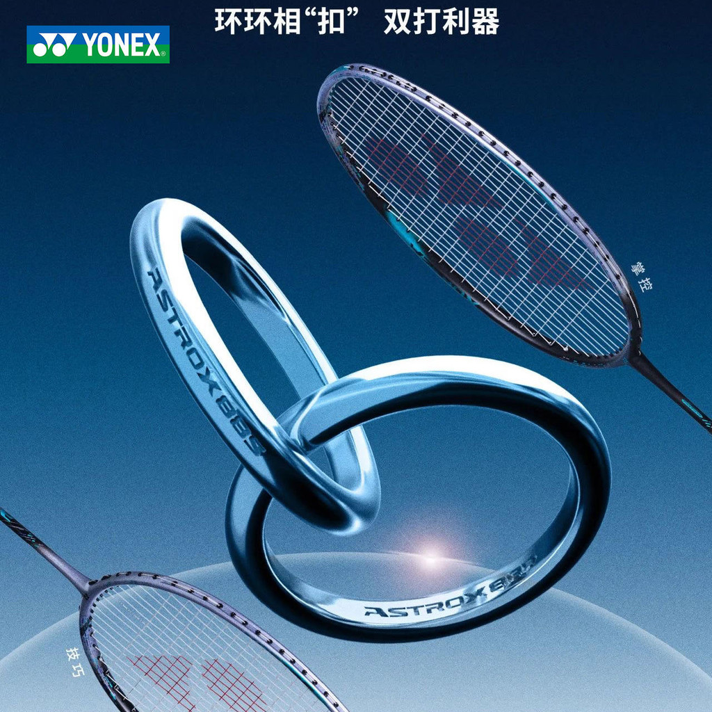 Genuine YONEX Yonex Yy Badminton Racket Single Shot Sky Ax AX88D/S PRO ...