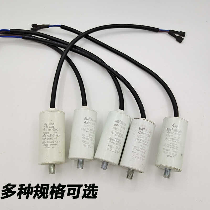 Refrigerator/cabinet compressor motor CBB65D starter capacitor 4uf with ...