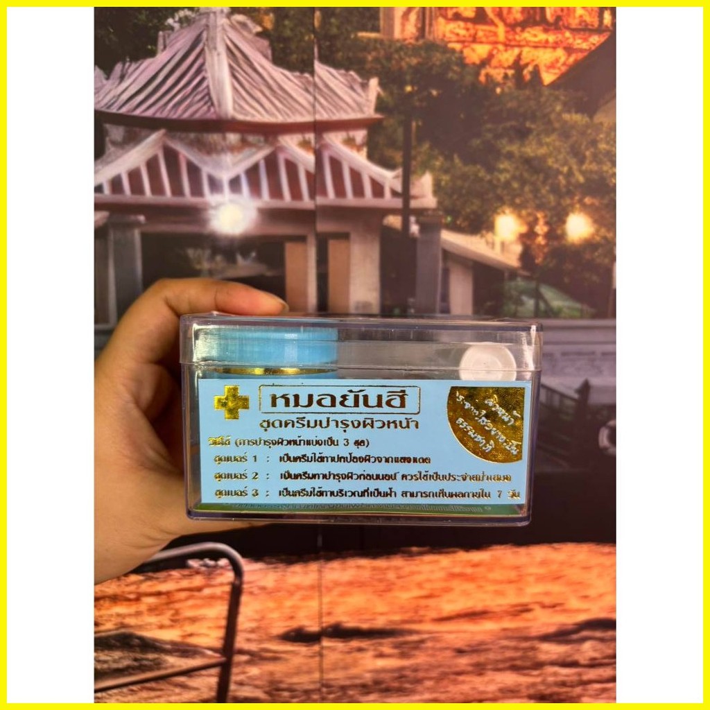 ♀ DR YANHEE CREAM SET (FOR ANTI MELASMA AND WHITENING) Originally from ...