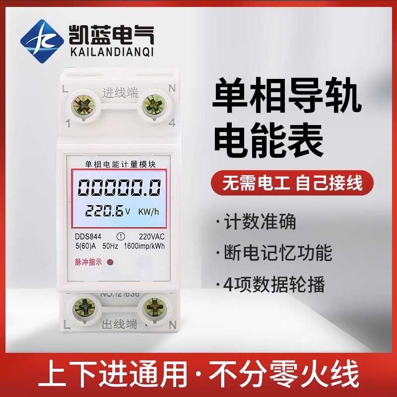 Fire meter 220V intelligent LCD high-precision miniature electricity ...