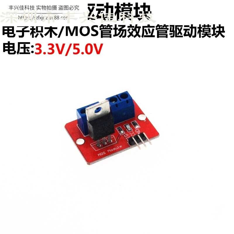 MOSFET Field Effect Transistor Driver Module IRF520 Driver Module ...